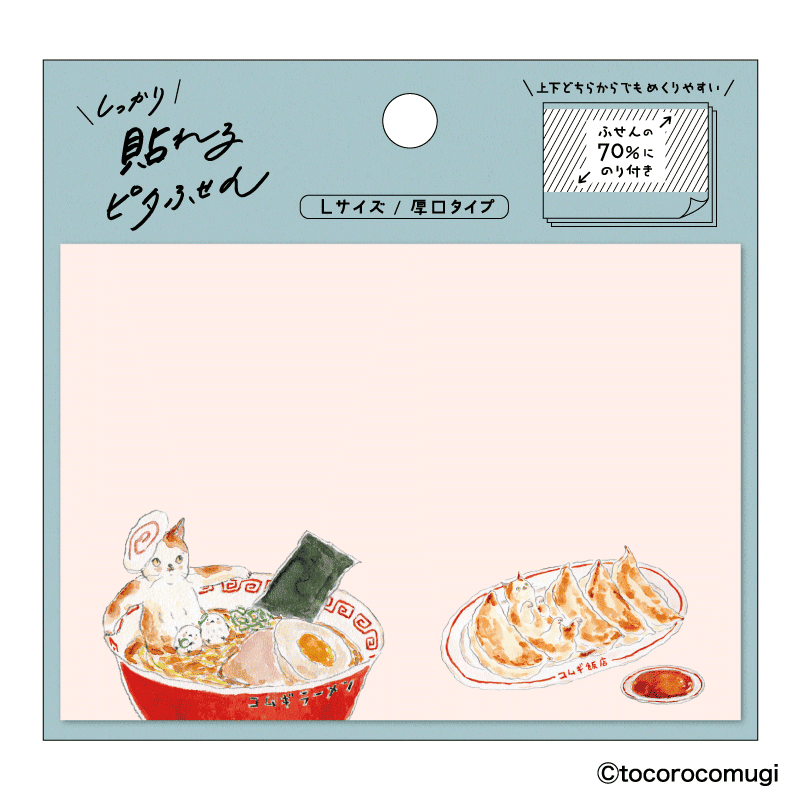 Hisago - Local Chinese Cat Sticky Notes – Little Craft Place