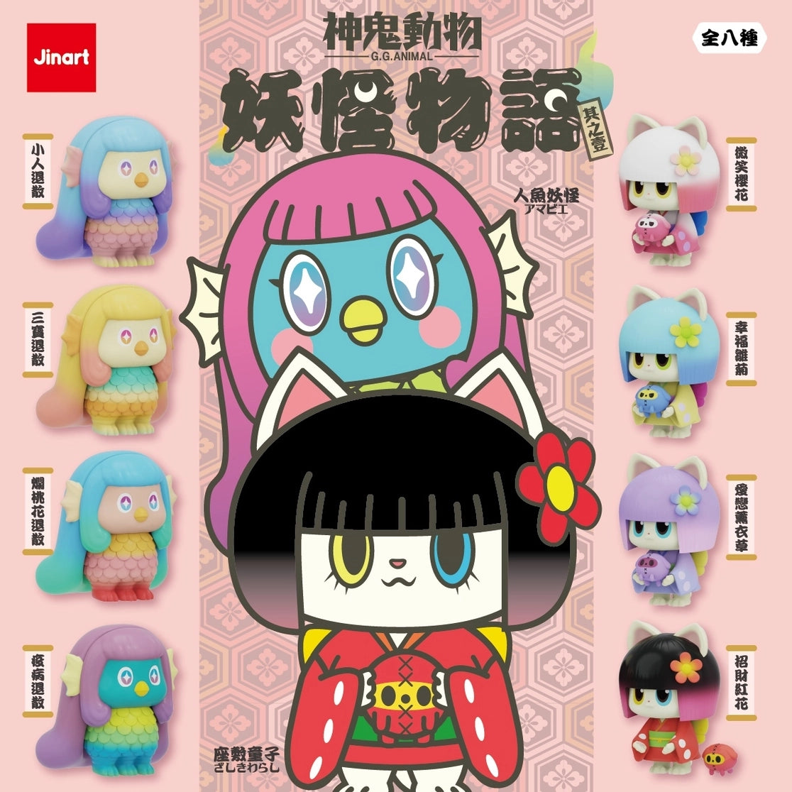 Kimono Story Blind Box – Little Craft Place