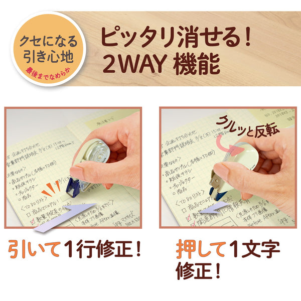 Plus Whiper Petit Cream Correction Tape 5mm