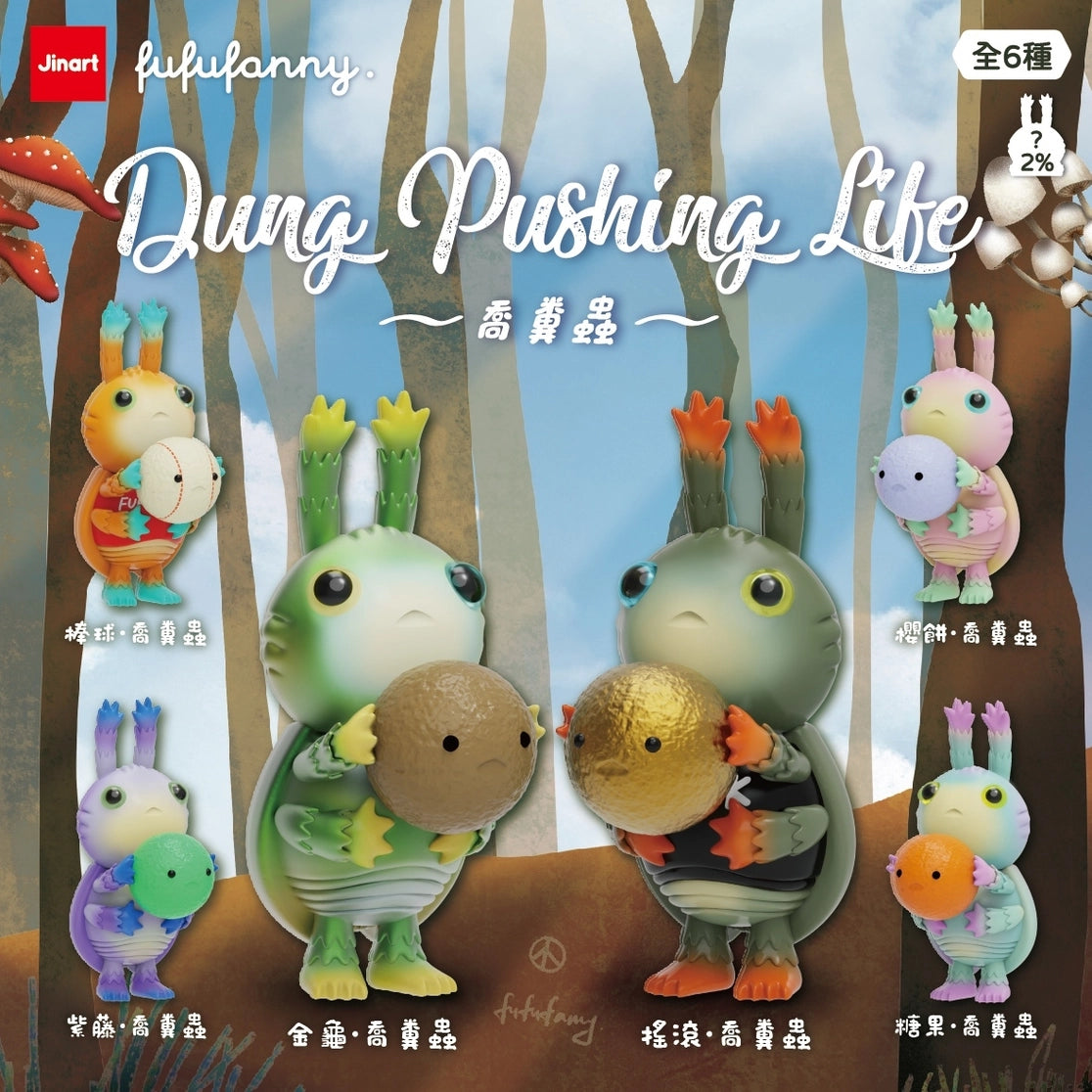 Pushing Dung Beetle Blind Box – Little Craft Place