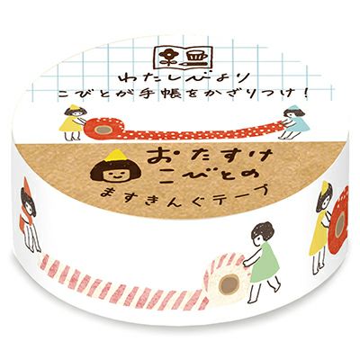 Washi Dwarf Washi Tape – Little Craft Place